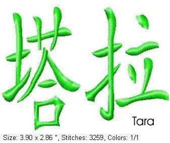 Tara embroidery design